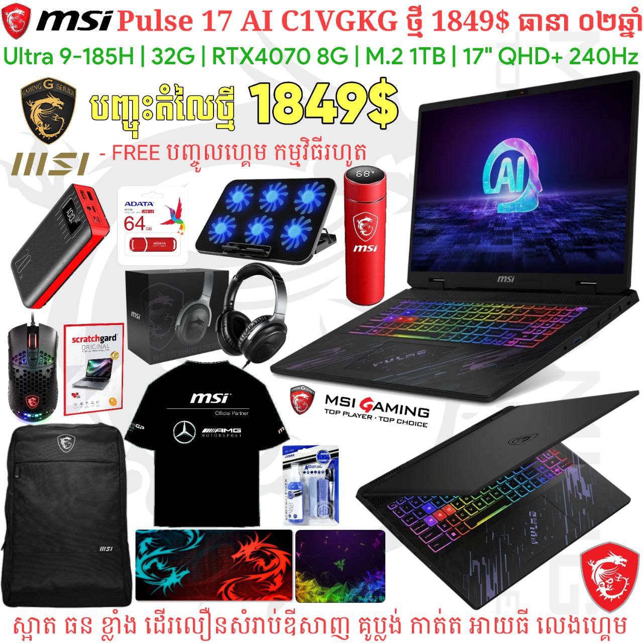 GOD PC Computer | Laptop