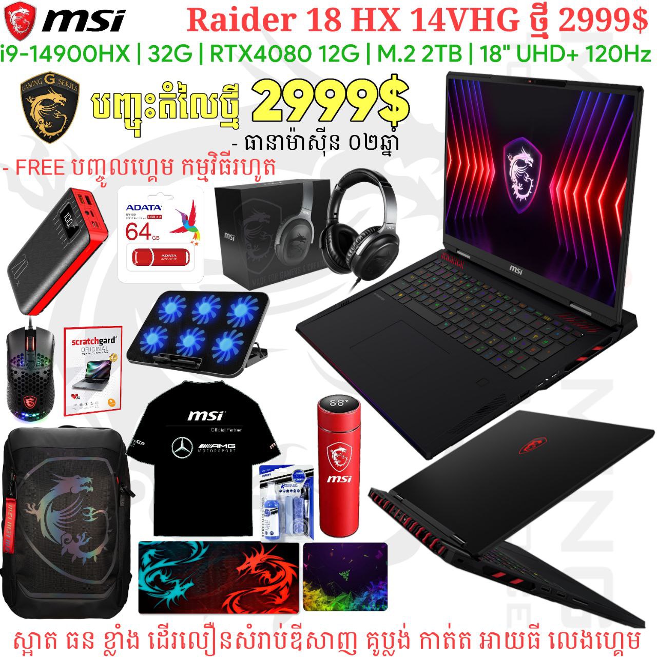 GOD PC Computer | Laptop