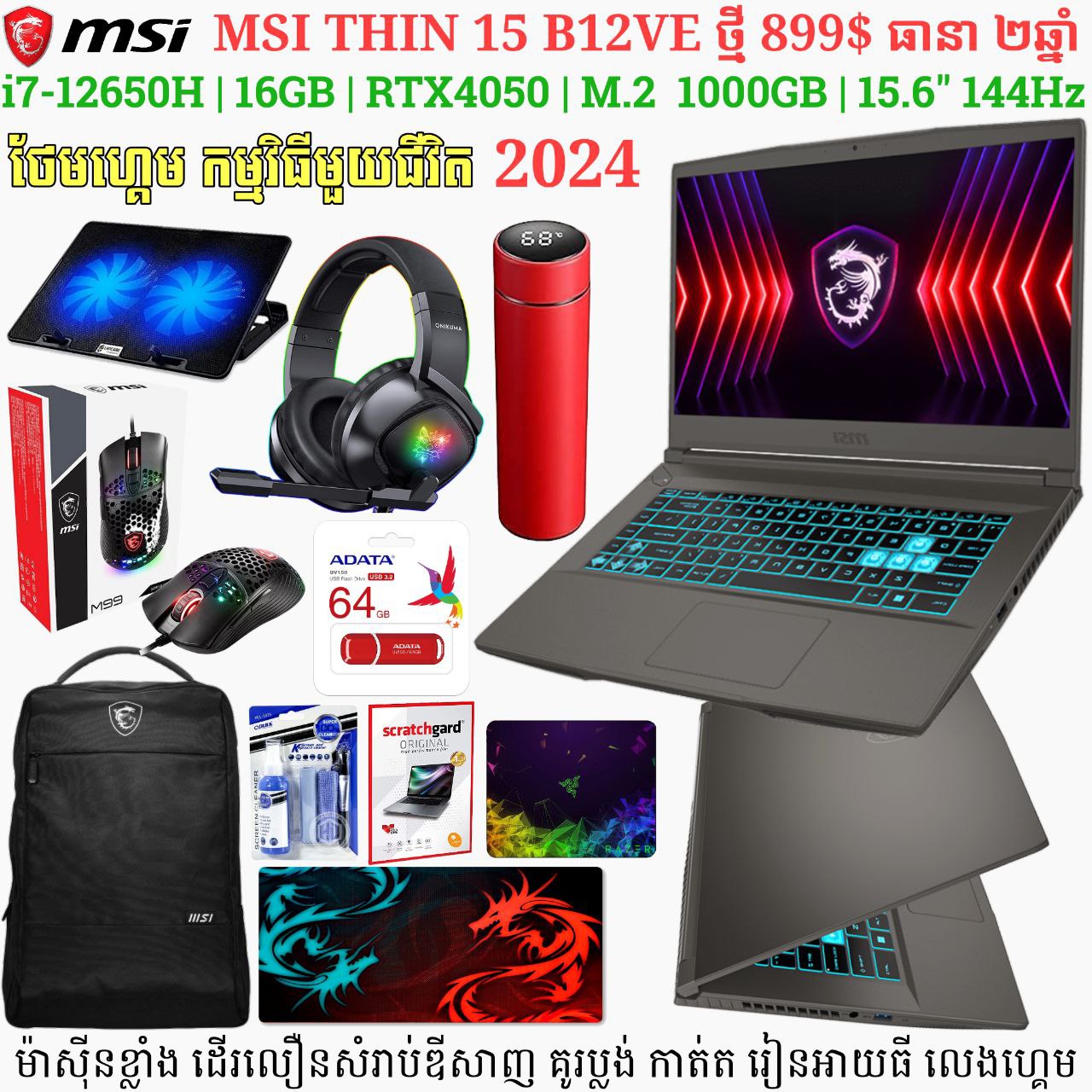 GOD PC Computer | accesseries